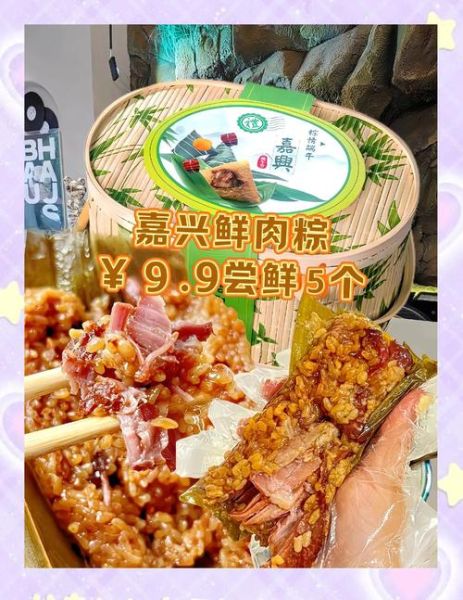鲜肉粽子好吃吗_鲜肉粽子口感如何-第1张图片-山城妙识