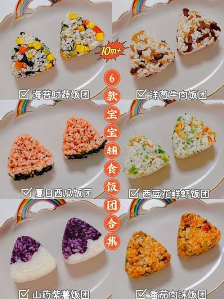 好吃的饭团怎么做_饭团怎么捏才紧实-第3张图片-山城妙识
