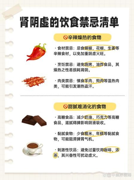 肾虚吃什么好调养_肾虚饮食禁忌有哪些-第2张图片-山城妙识