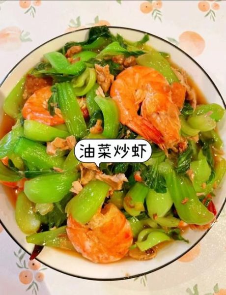虾米炒油菜怎么做_虾米炒油菜家常做法-第1张图片-山城妙识