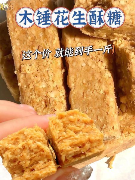 酥糖怎么做_家庭自制酥糖需要哪些材料-第2张图片-山城妙识