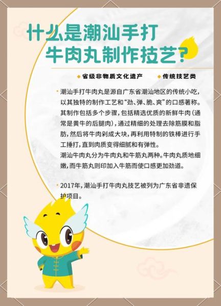 潮州牛肉丸怎么做_正宗潮汕手打牛肉丸配方-第1张图片-山城妙识