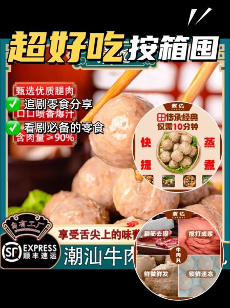 潮州牛肉丸怎么做_正宗潮汕手打牛肉丸配方-第3张图片-山城妙识