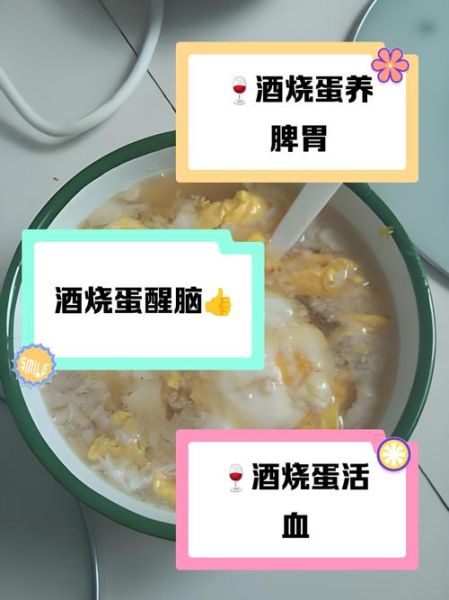 韩国鸡蛋酒怎么做_韩国鸡蛋酒功效与禁忌-第1张图片-山城妙识
