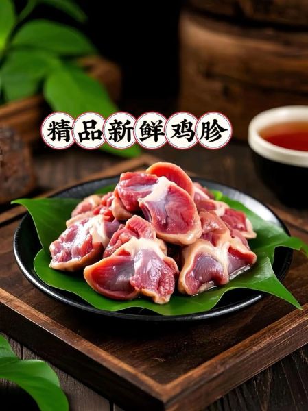 鸡胗怎么炒才脆嫩_鸡胗去腥小妙招-第1张图片-山城妙识