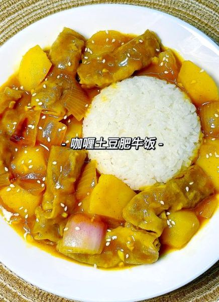 牛肉咖喱饭怎么做_家常牛肉咖喱饭的做法大全-第1张图片-山城妙识