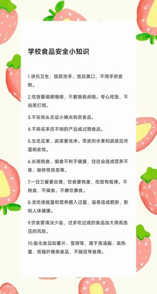 食品安全口诀有哪些_如何快速记住食品安全口诀-第2张图片-山城妙识