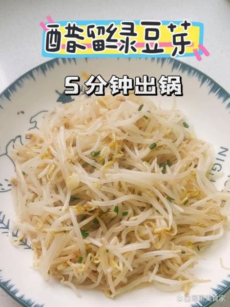 绿豆芽菜怎么炒好吃_绿豆芽焯水几分钟-第1张图片-山城妙识