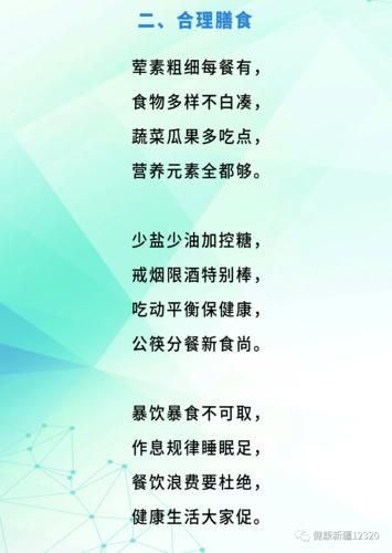 食品安全口诀有哪些_如何快速记住食品安全口诀-第3张图片-山城妙识