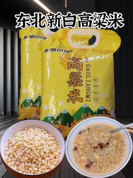 高粱米煮粥好吃吗_高粱米粥口感如何-第1张图片-山城妙识