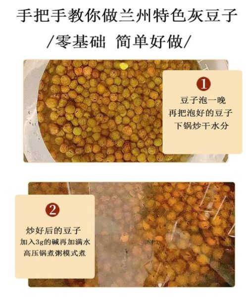 麻豌豆是什么_麻豌豆怎么吃-第2张图片-山城妙识