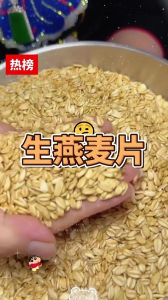 生燕麦片怎么煮_生燕麦片可以生吃吗-第3张图片-山城妙识