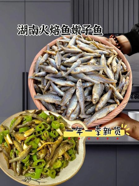 火焙鱼怎么制作_火焙鱼家常做法步骤-第3张图片-山城妙识