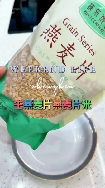 生燕麦片怎么煮_生燕麦片可以生吃吗-第1张图片-山城妙识