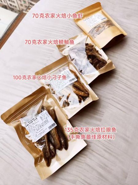 火焙鱼怎么制作_火焙鱼家常做法步骤-第2张图片-山城妙识