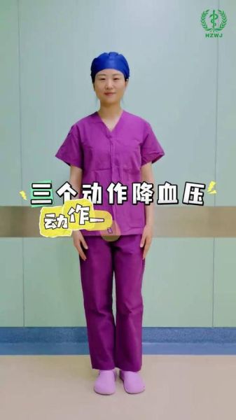 高血压最好的锻炼方法_高血压患者适合做什么运动-第1张图片-山城妙识