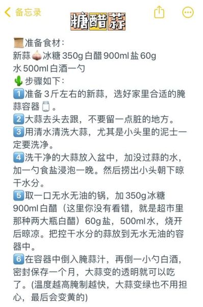 蒜怎么腌制好吃又脆_蒜腌多久才入味又爽脆-第1张图片-山城妙识