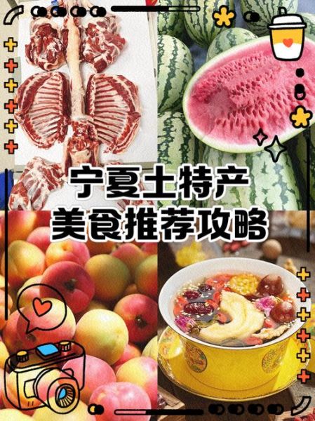 银川特产有哪些可以带_银川伴手礼推荐-第3张图片-山城妙识