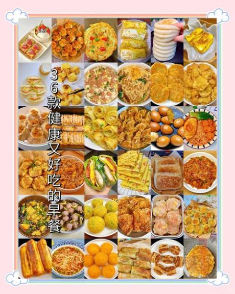 高中生100种简单早餐做法_怎么做又快又营养-第2张图片-山城妙识