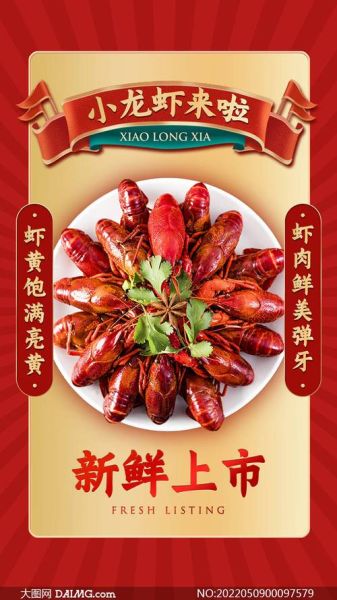 龙虾怎么发朋友圈_龙虾图片配文怎么写-第1张图片-山城妙识