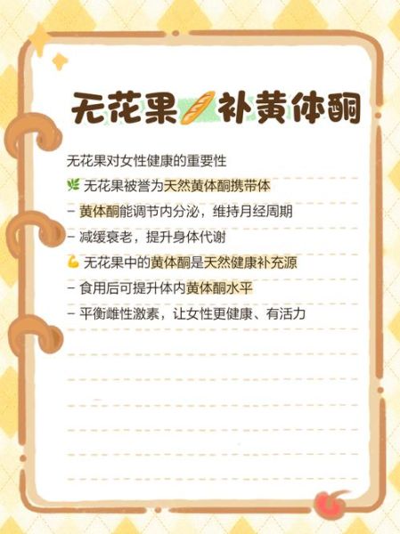 无花果汁液能直接涂脸吗_无花果汁液的作用与功效-第3张图片-山城妙识
