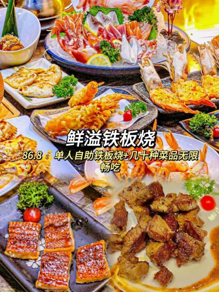 铁板烧有哪些菜可以烧_铁板烧菜单推荐-第3张图片-山城妙识