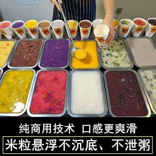 商用八宝粥配方_商用八宝粥做法-第3张图片-山城妙识