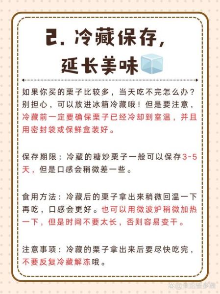 糖炒栗子怎么做_糖炒栗子为什么用沙子-第1张图片-山城妙识