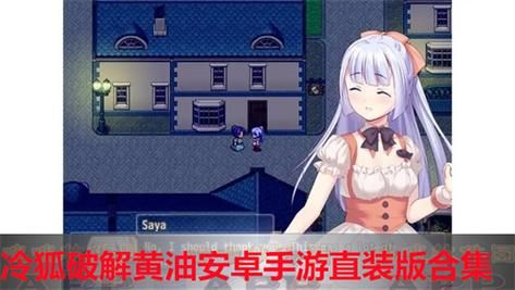 黄油游戏怎么下载_黄油游戏有哪些推荐-第3张图片-山城妙识