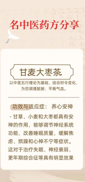 甘麦大枣汤多少钱一盒_甘麦大枣汤价格-第2张图片-山城妙识 甘麦大枣汤多少钱一盒_甘麦大枣汤价格-第2张图片-山城妙识