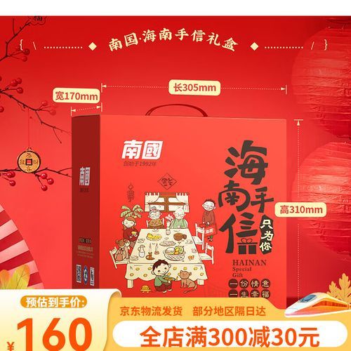 海南特产有哪些值得买_海南伴手礼怎么选-第2张图片-山城妙识