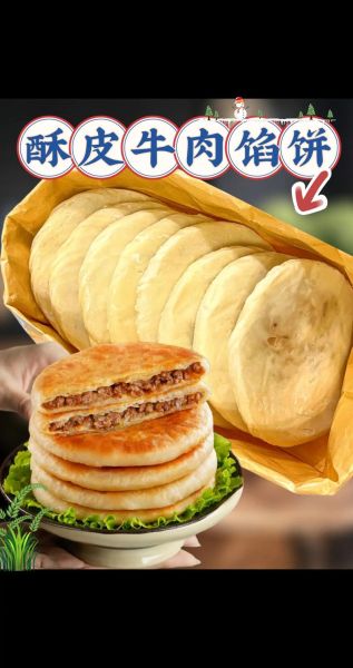 酥饼皮怎么要酥脆_为什么酥饼皮不酥-第1张图片-山城妙识