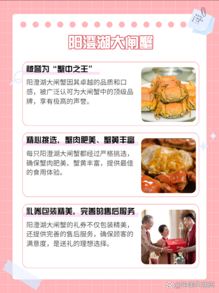 大闸蟹礼券哪家好_如何挑选靠谱品牌-第3张图片-山城妙识