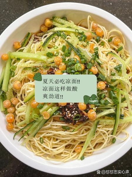 黄瓜凉面怎么做_黄瓜凉面调料有哪些-第3张图片-山城妙识