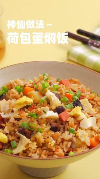 鸡蛋焖米饭怎么做_鸡蛋焖米饭的做法大全-第1张图片-山城妙识
