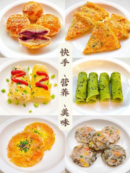 儿童营养早餐怎么做_简单快手视频教程-第1张图片-山城妙识