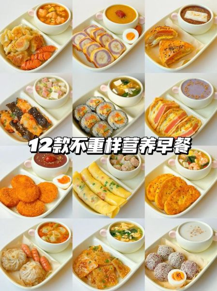 儿童营养早餐怎么做_简单快手视频教程-第2张图片-山城妙识