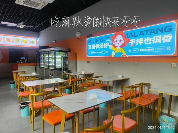 觅姐麻辣烫加盟费多少钱_2024最新费用明细-第2张图片-山城妙识