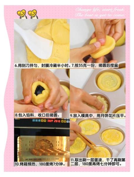 如何在家做月饼_月饼模具怎么选-第1张图片-山城妙识