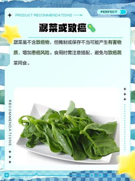 潺菜有什么功效_潺菜怎么吃最营养-第3张图片-山城妙识