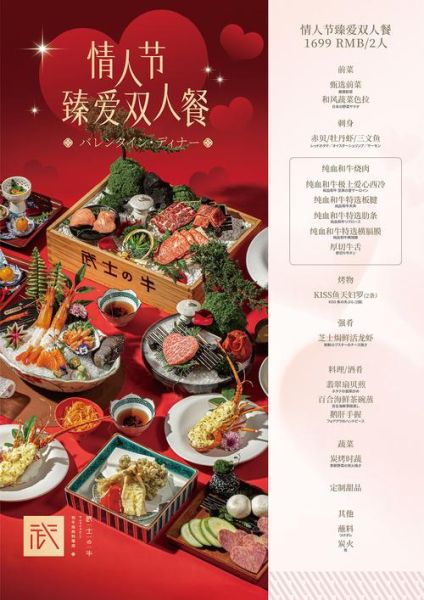 情人节西餐套餐怎么选_浪漫约会餐厅推荐-第2张图片-山城妙识