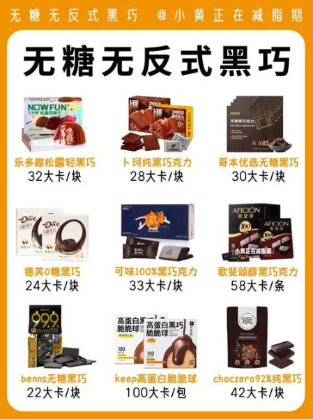 100%纯黑巧克力品牌排行_哪个牌子最好吃-第1张图片-山城妙识