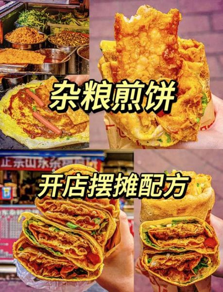 山东杂粮煎饼怎么做_正宗配料有哪些-第3张图片-山城妙识 山东杂粮煎饼怎么做_正宗配料有哪些-第3张图片-山城妙识