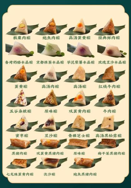 粽子有哪些口味_粽子口味大全-第2张图片-山城妙识