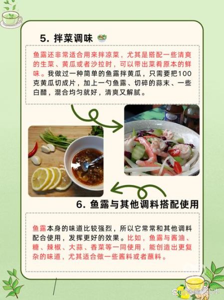 辣白菜鱼露用什么代替_没有鱼露怎么做辣白菜-第1张图片-山城妙识