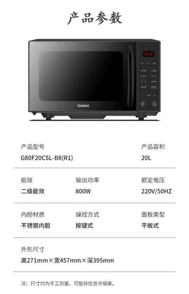 格莱仕微波炉哪款好_格莱仕微波炉怎么用-第3张图片-山城妙识