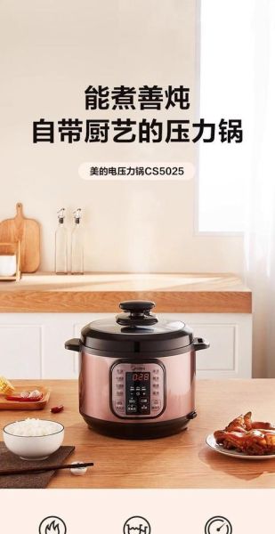 美的电压力锅价格_多少钱一台-第1张图片-山城妙识 美的电压力锅价格_多少钱一台-第1张图片-山城妙识