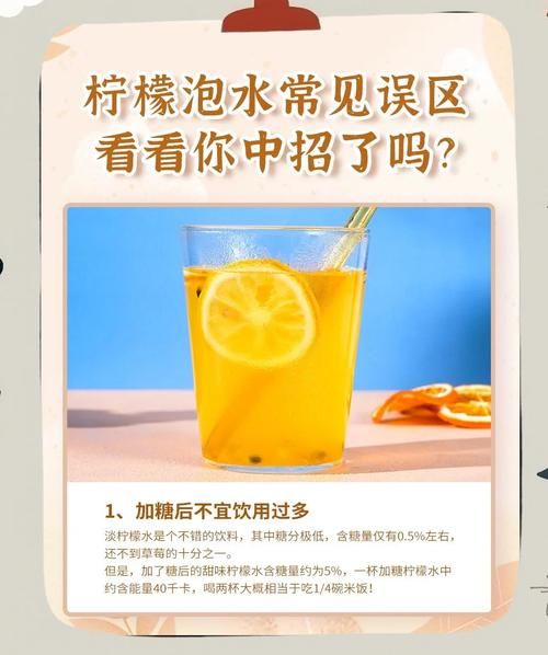 柠檬水禁忌人群_哪些人不能喝柠檬水-第2张图片-山城妙识