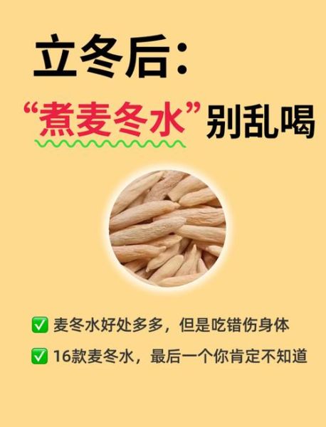 麦冬不适宜人群有哪些_哪些人不能吃麦冬-第2张图片-山城妙识