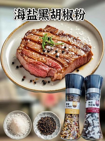 黑胡椒粉怎么做黑胡椒酱_黑胡椒酱配方比例-第1张图片-山城妙识